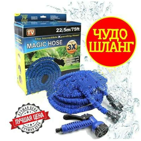 Чудо шланг оригинал