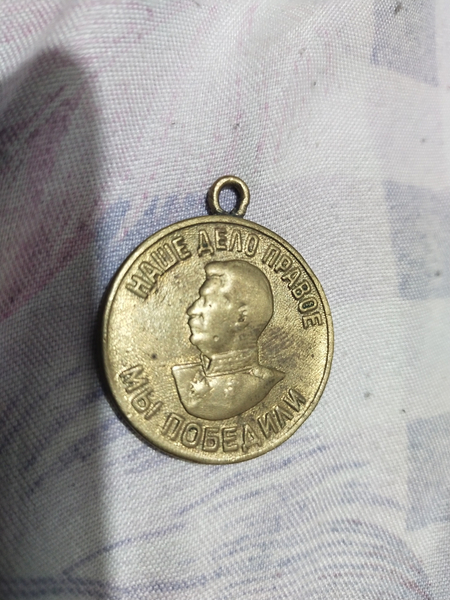 Медаль 