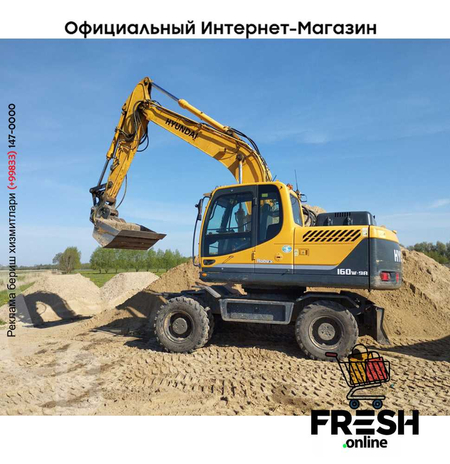 Колёсный экскаватор Hyundai Robex 160W-9A