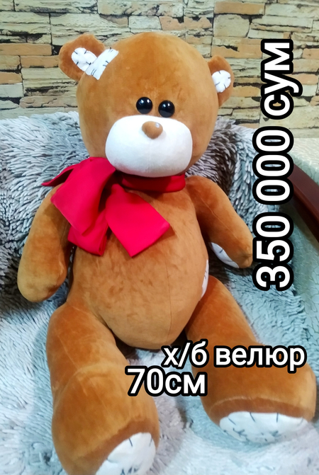 Цена за все.Мягкие игрушки , подушки декорат.,Тедди,из м/ф Мадагаскар