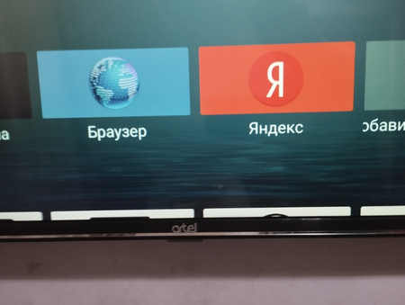 Смарт Артел 1.10 размер