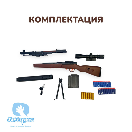 Снайпер нерф Kar98K мягкие пули