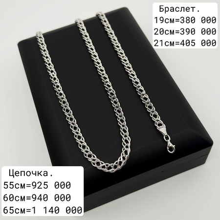 Серебро 925 проба