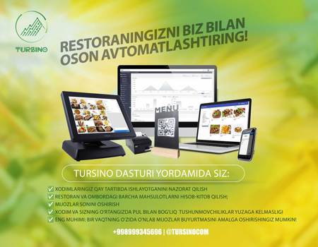 Pos avtomatlashtirish Restoran, Kafelar uchun dastur