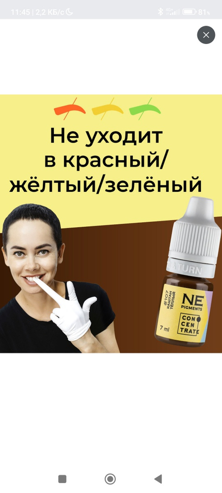 Для татуажа и Расстушовка бровей