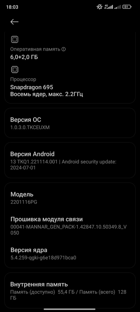 POCO X4 Pro 5G 6/128gb
