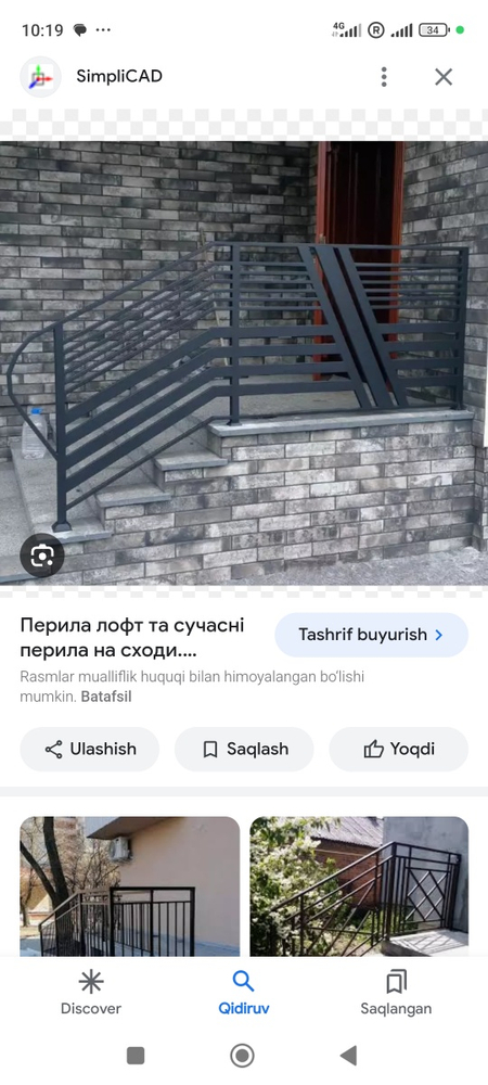 перила казирок решодкалар ясаб урнатамиз
