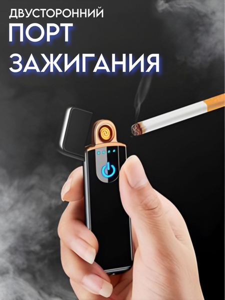 Зажигалка электрон зажигалка зарятка zippo