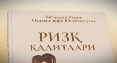 Kitob Rizq kaliti