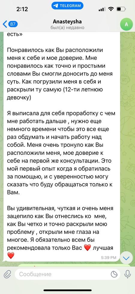 Дипломированный психолог, женский коуч, регрессолог