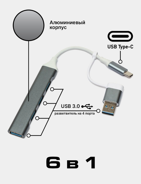 Usb hub 3.0 адаптер переходник type C USB A юсб тройник концентратор