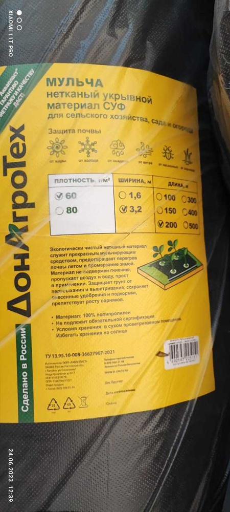 АГРО-МУЛЬЧА-Геотекстиль нетканый ландшафтный  СУФ 60 г/м2