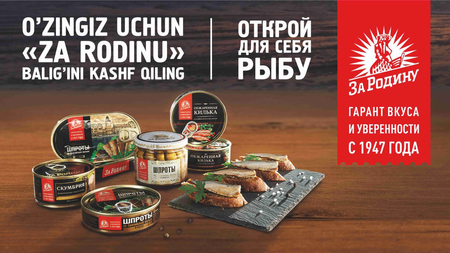 Рыбные консервы торговой марки ЗА РОДИНУ