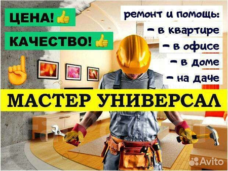 Современный ремонт любой сложности.