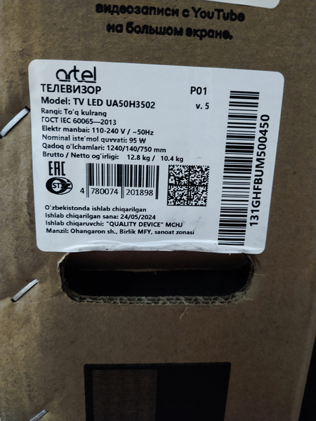 Телевизор artel 50