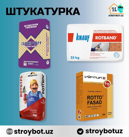 Штукатурка MEGAMIX ROTFACADE (44),  MG-20 (51), RAINCOAT DECOR (43).