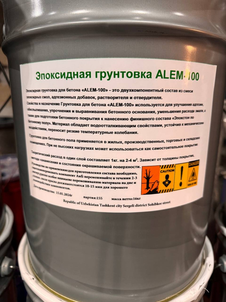 Эпоксидная грунтовка