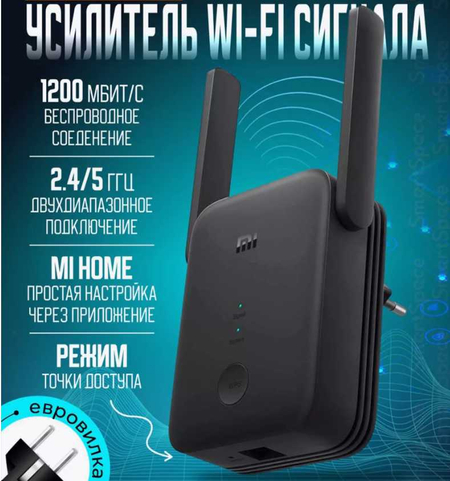 Mi Wifi Range Extender AC1200