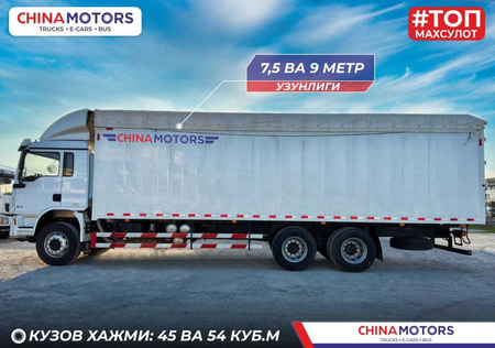 SHAKMAN  шторкалик 7,5м ва 9 метрлик тошкенга йетиб келди