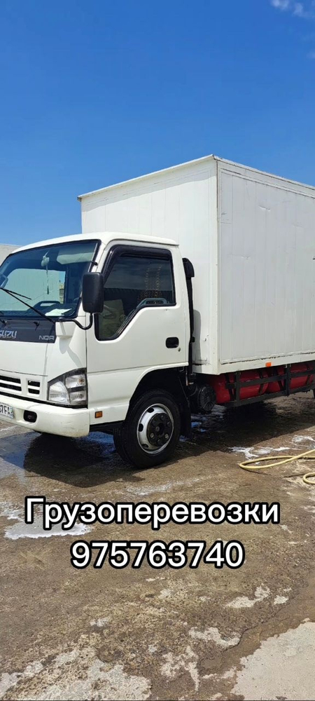 Юк ташиш хизмати.