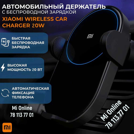 Акция! Зарядное устройство для автомобиля Xiaomi Car Charger 20W