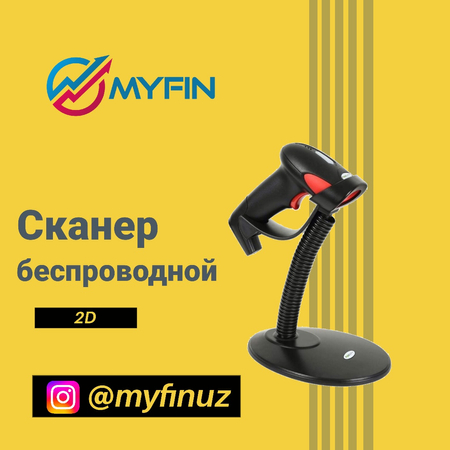 Сканер беспроводной 2D