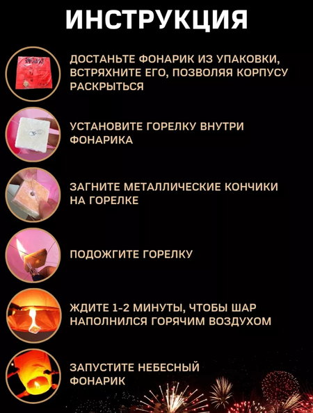 Nebesniy fonarik oq rangi bor! Fonus bor! Dostavka yandex bor!