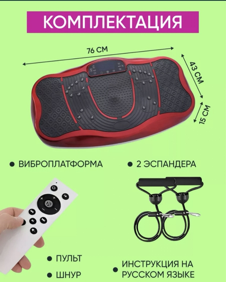 Вибро платформа vibro platforma