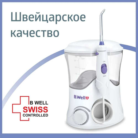 Ирригатор для зубов стационарный B.Well WI-922