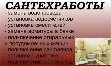 Срочная Прочистка Канализации.Замена труб унитазов сместителей
