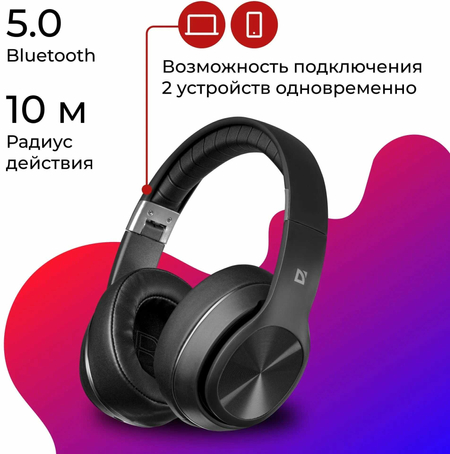 Скидка! Беспроводные наушники Defender B540