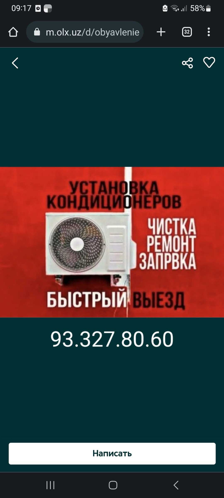 Установка кондиционера, заправки, ремонт любого сложностей.