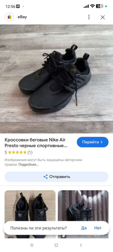 Кросовки Найк  беговые