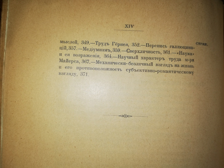 У. Джемс 