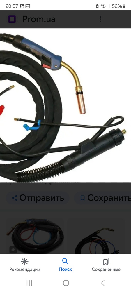 Держак для сварочный полавтомата DB-501