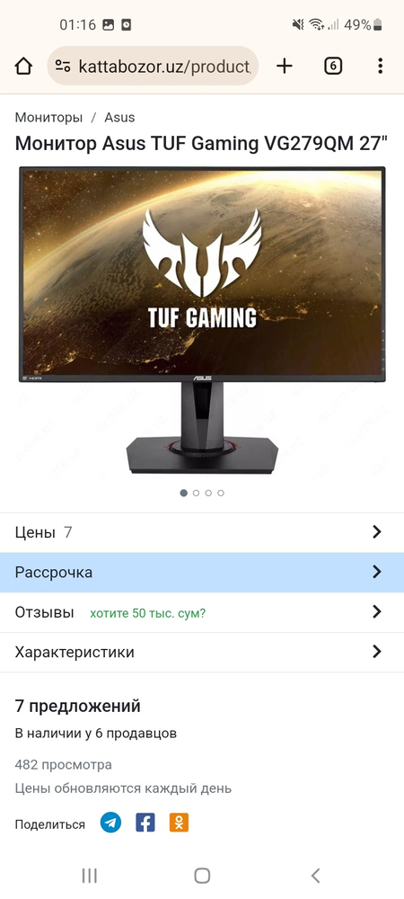 Манитор asus 27 идиял
