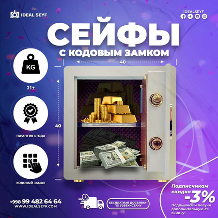 Электронный сейф с ключом, идеальное решение для хранения