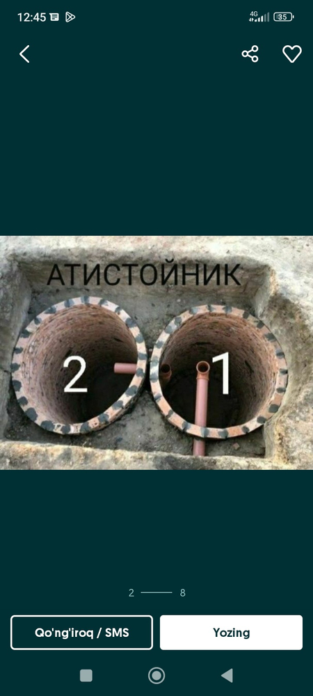 Урачи Сантехник канализация монтаж