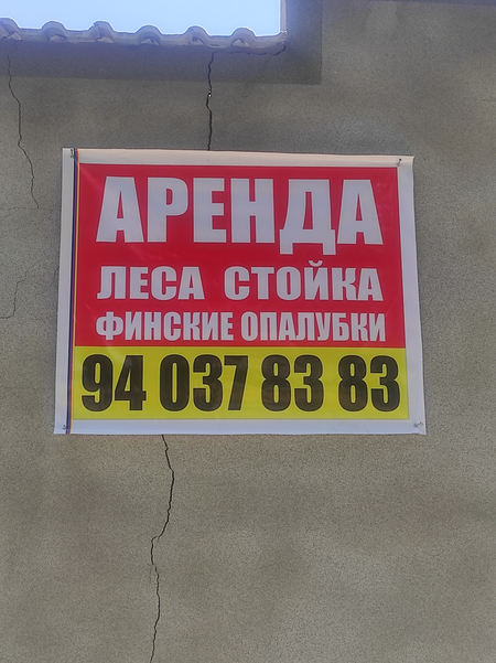 Arenda  Lesta Stoyka Finski opalivka