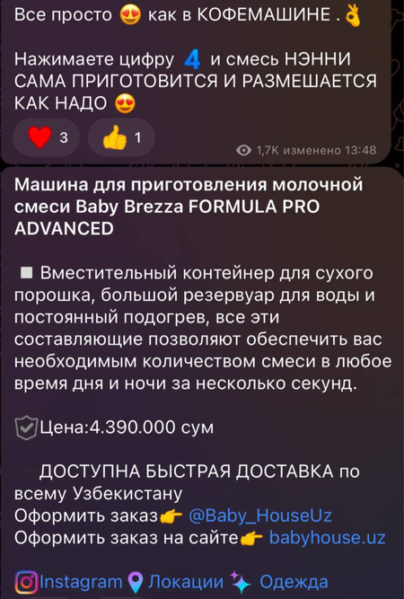 готовит смесь за 5-7 секунд для новорожденных