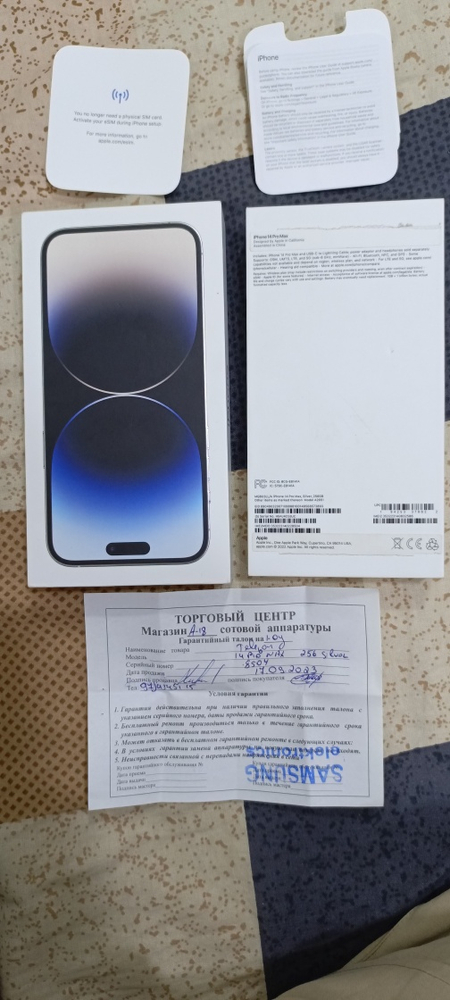 Айфон 14 про макс