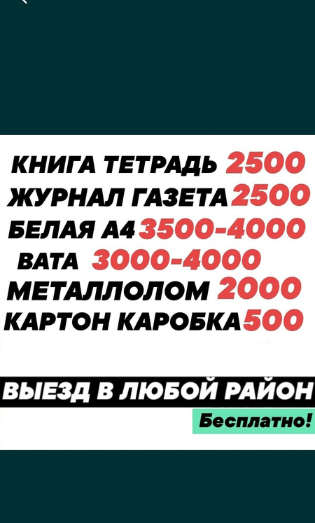 Баклажкий Переработка..