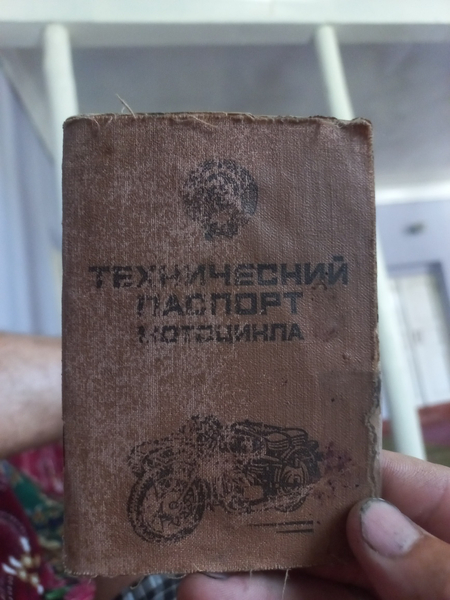 Мотоцикл Суперман