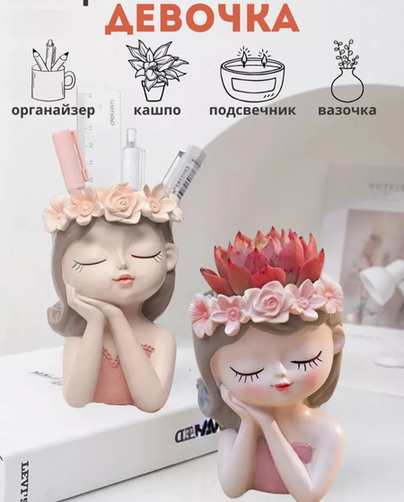 Продаеться декор, девочка с цветами