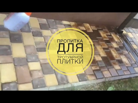 Гидрофобная нано покрытие чистка цокольный гранит мрамор неолит кафель