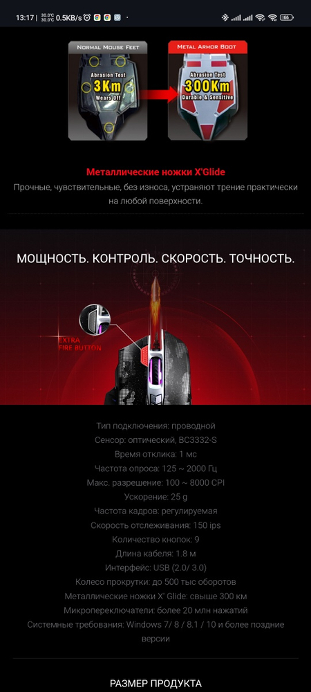Sichqondcha, мышка Bloody j95s