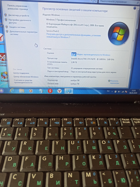MSI u100 netbook 10.1