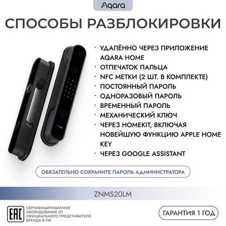Умный дверной замок Aqara Door Lock D100