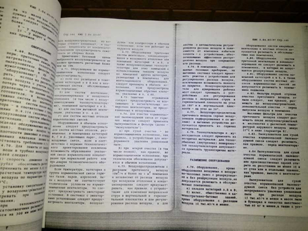 Книга нормы отопления, вентиляции,кондиционирования