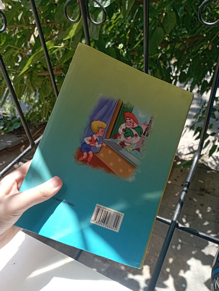 Книга Малыш и Карлсон